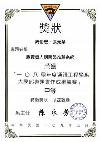 Profile of Yi-Hung Chou